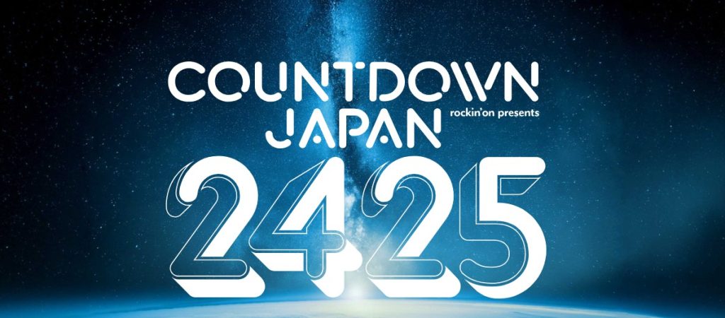 11 Activities to Celebrate New Year’s Eve in Japan - Japaholic English