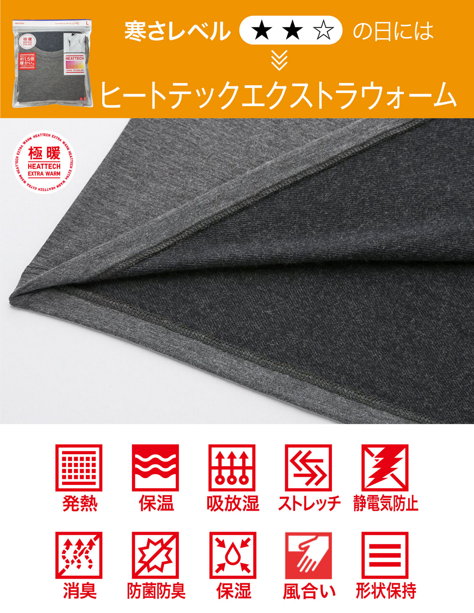 Are You Buying the Right UNIQLO Heattech? What's the Difference Between ...