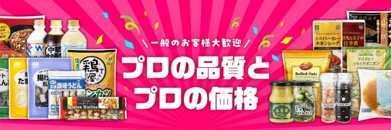 Gyomu Super: The All-in-One Supermarket in Japan with Affordable Prices ...